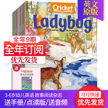 【可点读/送音频/送导读册】美国儿童读物 Ladybug 3-6岁幼儿杂志儿童故事绘本启蒙阅读读物 全年9期订购（22年4月开始）