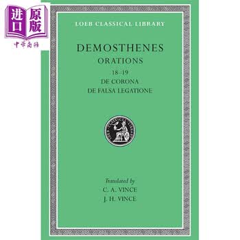 德摩斯梯尼 演说集 卷二 Orations Volume II 英文原版 Demosthenes