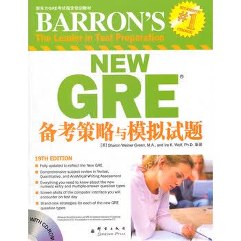 正版图书 新东方 GRE备考策略与模拟试题(附CD-ROM) (美)格林,(美)沃尔夫著,张洪伟 群