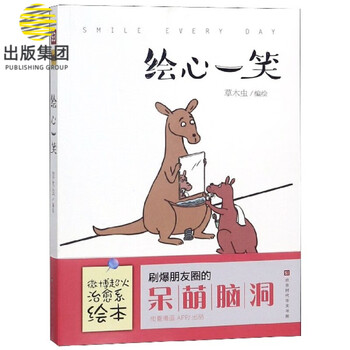 绘心一笑