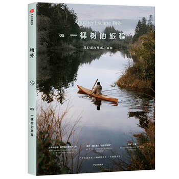 物外05：一棵树的旅程  自然；户外；旅行；艺术；生活方式  英国Another e