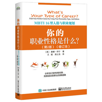 你的职业性格是什么MBTI 16型人格与职业规划