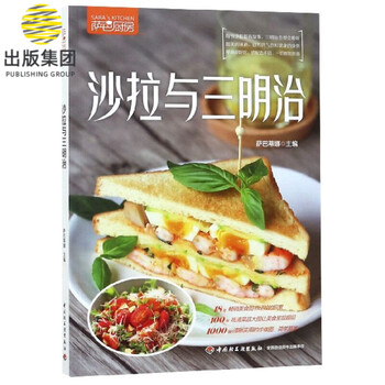 沙拉与三明治(萨巴厨房)