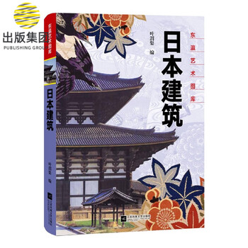 日本建筑/东瀛艺术图库