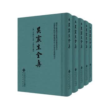 [正版图书]吴震生全集