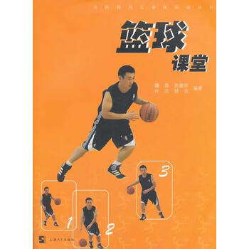包邮：篮球课堂 运动/健身   图书