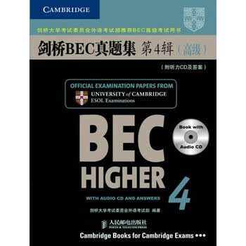 剑桥BEC真题集 第四辑 高级