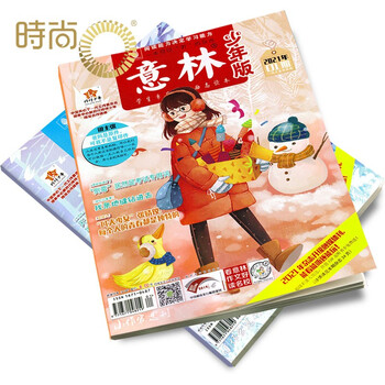 意林少年版 杂志2022年7月起订阅 共24期 7-12岁中小学生励志作文素材积累校园课外阅读语文学习辅导写作技巧非合订本
