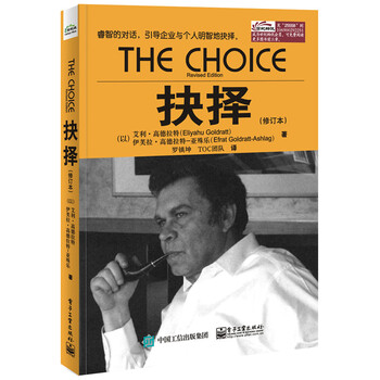 抉择修订本