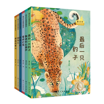 曹文轩名篇梯度精选（共6册）