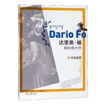 卡拉瓦乔传记卡拉瓦乔 图书