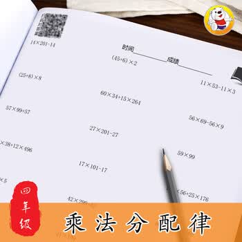 四年级简便运算计算方法递等式专项训练题习题小学数学下下册练习 乘法分配律 52页