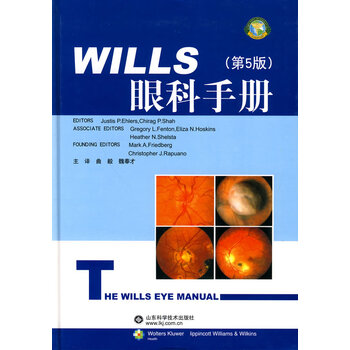 Wills眼科手册(第5版)