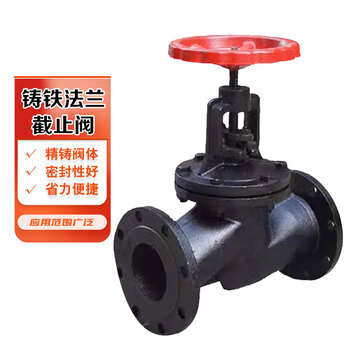 【尺越DN15】尺越 铸铁法兰截止阀 J41T-16 锅炉高温蒸汽 铸铁截止阀 单位：个 DN50 【行情 报价 价格 评测】-京东