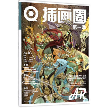 插画圈第1季 杨振燊 主编 书籍