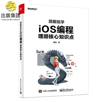 跟戴铭学iOS编程(理顺核心知识点)
