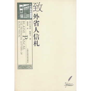 致外省人信札