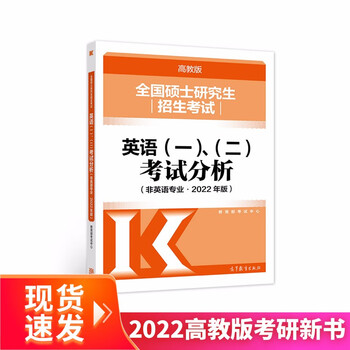 2022考研英语（一）历年考题汇编