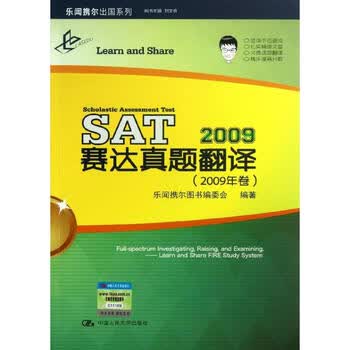 赛达真题翻译
