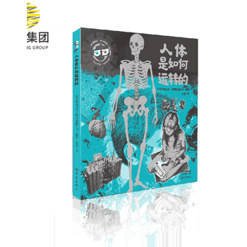 人体是如何运转的/3D视觉大发现