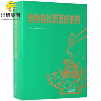 食物是比药更好的药