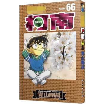 名侦探柯南 66