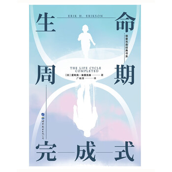 生命周期完成式