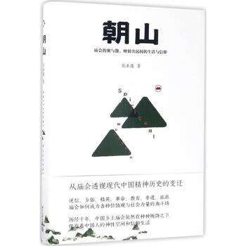 朝山