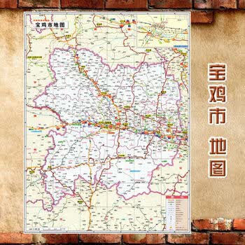 2021新款 宝鸡市地图墙贴 超大巨幅 交通行政区划图 装饰画海报 80-60cm（高X宽） 相纸（有配送专业胶不伤墙）