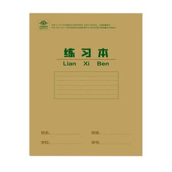 快捷作业本 练习本（16K） 3本装