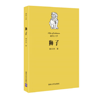 狮子【正版图书，放心下单】