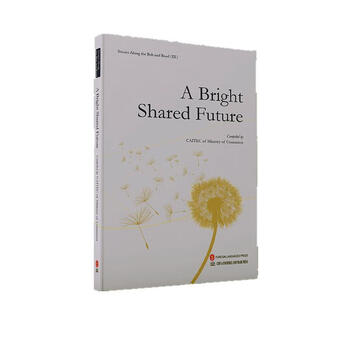 A bright shared future 者_*研究院责_文芳者_姜 外文出版社 97871