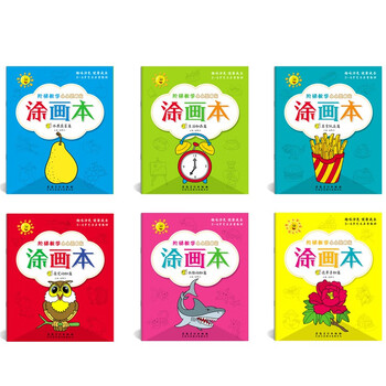 [正版图书]阶梯教学 小小美术家涂画本