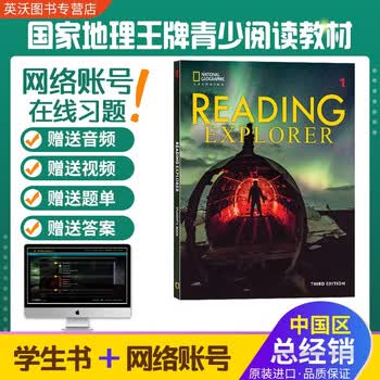 原版进口美国国家地理 reading explorer第三版探索与阅读学生书+网络在线练习册 1级别 学生书+网络账号