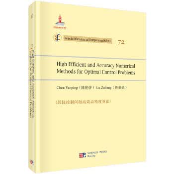 优控制问题高效高精度算法 陈艳萍,鲁祖亮 科学出版社 9787030463951