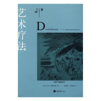 包邮：艺术疗法 心理学 艺术--应用--精神疗法  图书