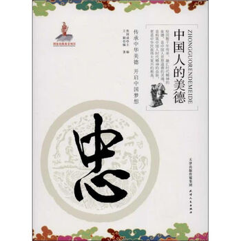 忠  王颖 作 书籍