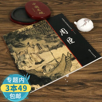 【包邮】中国画大师经典系列丛书--周臣