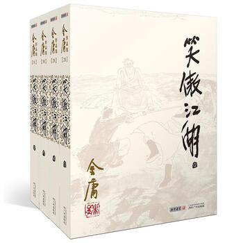 笑傲江湖/(2020版朗声旧版)金庸作品集 金庸  书籍