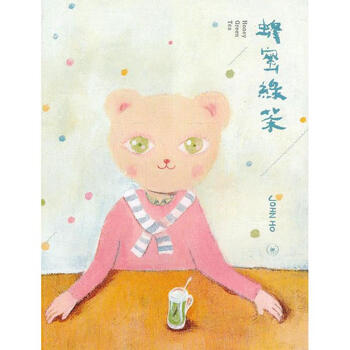 蜂蜜绿茶 John Ho  书籍