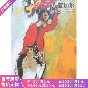 夏加尔乡愁与爱的画家