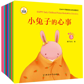 HAPPY早教绘本性别教育-全