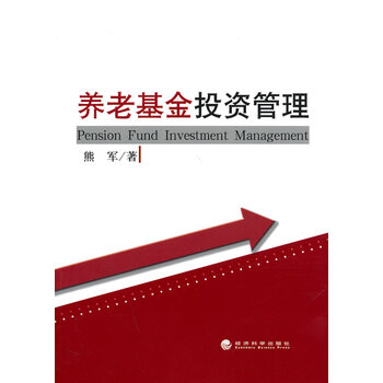 养老基金投资管理【正版图书】