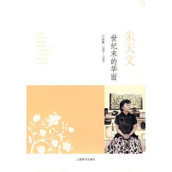 世纪末的华丽 【正版书】