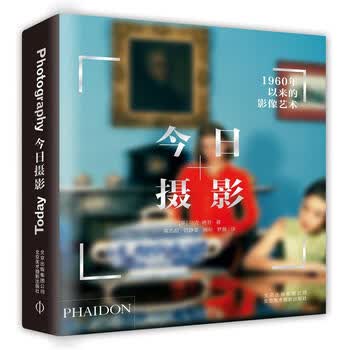 今日摄影1960年以来的影像艺术 英马克德登 北京美术摄影出版社