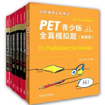 剑桥通用五级考试PET官方真题1-6+PET青少版剑桥通用五级考试全真模拟题 适用2020年新题型