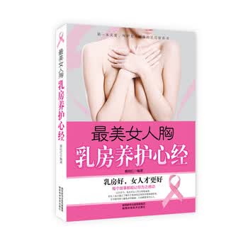 美女人胸