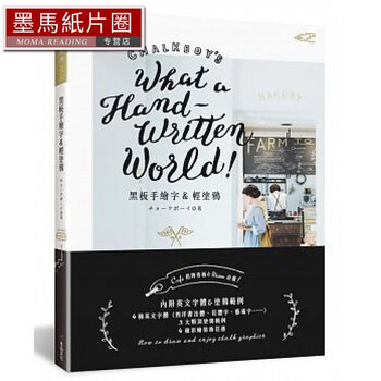 台版 黑板手绘字&轻涂鸦 台版原版书籍