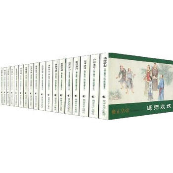 雍正皇帝连环画收藏本