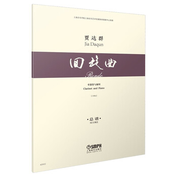 正版 新书--回旋曲9787552322026